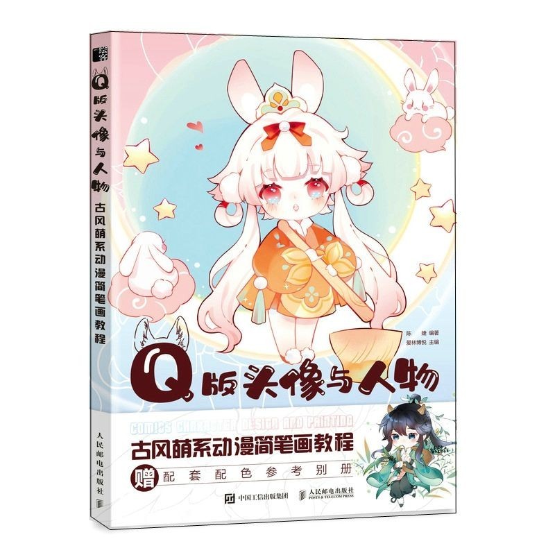 Genuine Q Version Avatar and Character Ancient Style Cute Series ...