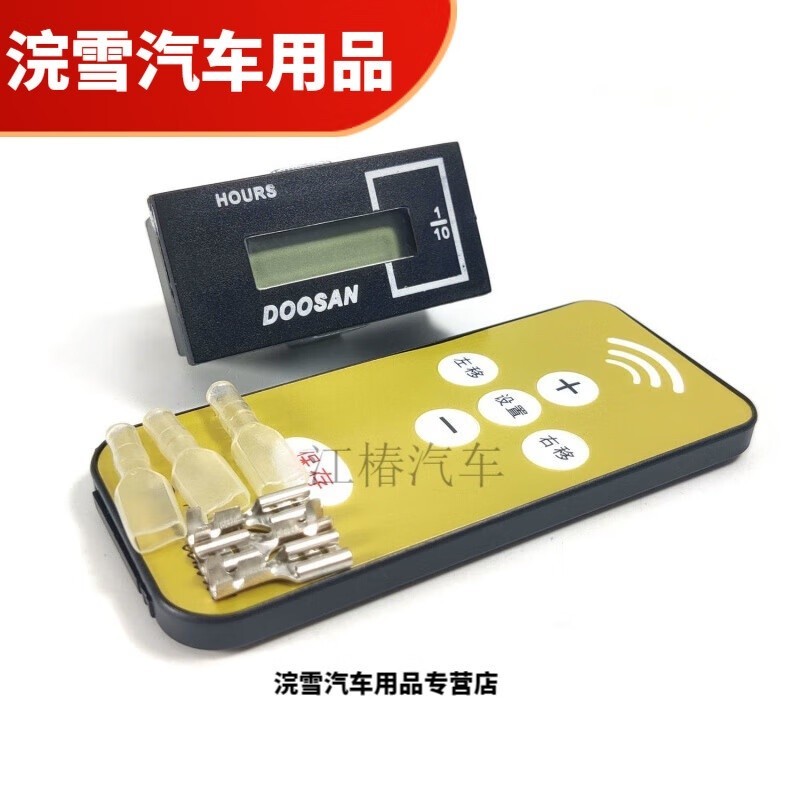 Royal Rudder Excavator Remote Control Timer Sany Doushan Modern ...