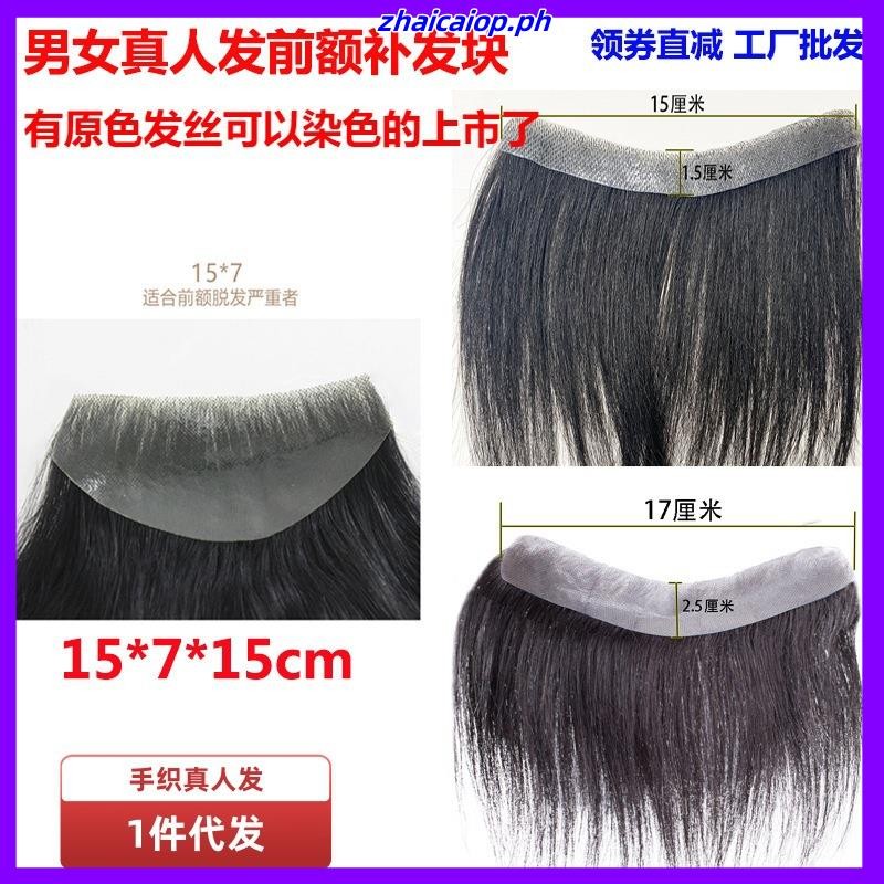 Hairline wig sticker men s real hair forehead replacement piece natural ...