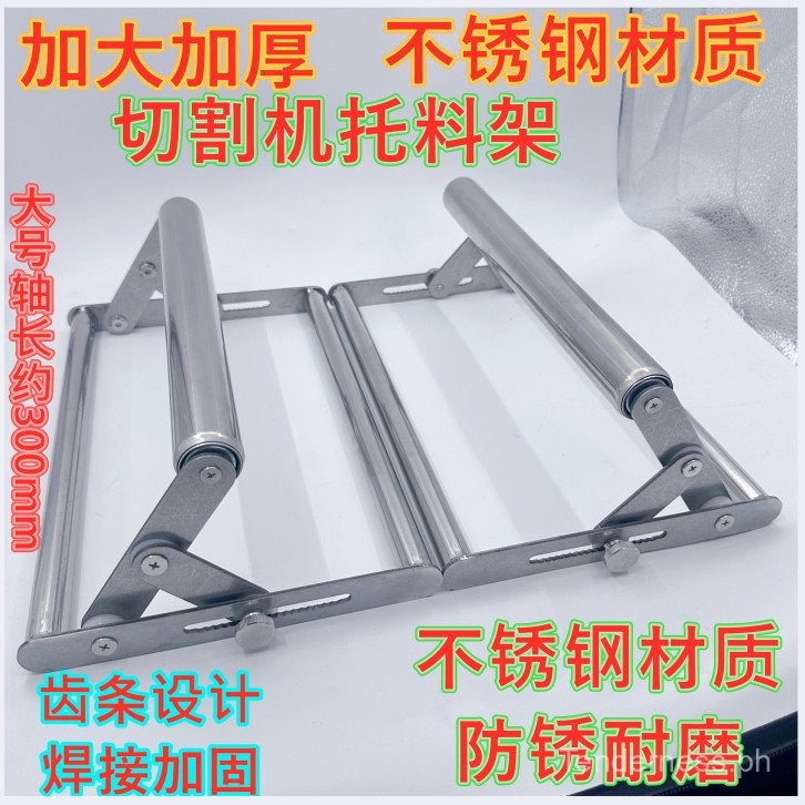 Clearing Boundary Machine Bracket Long Material Support Frame Lifting ...