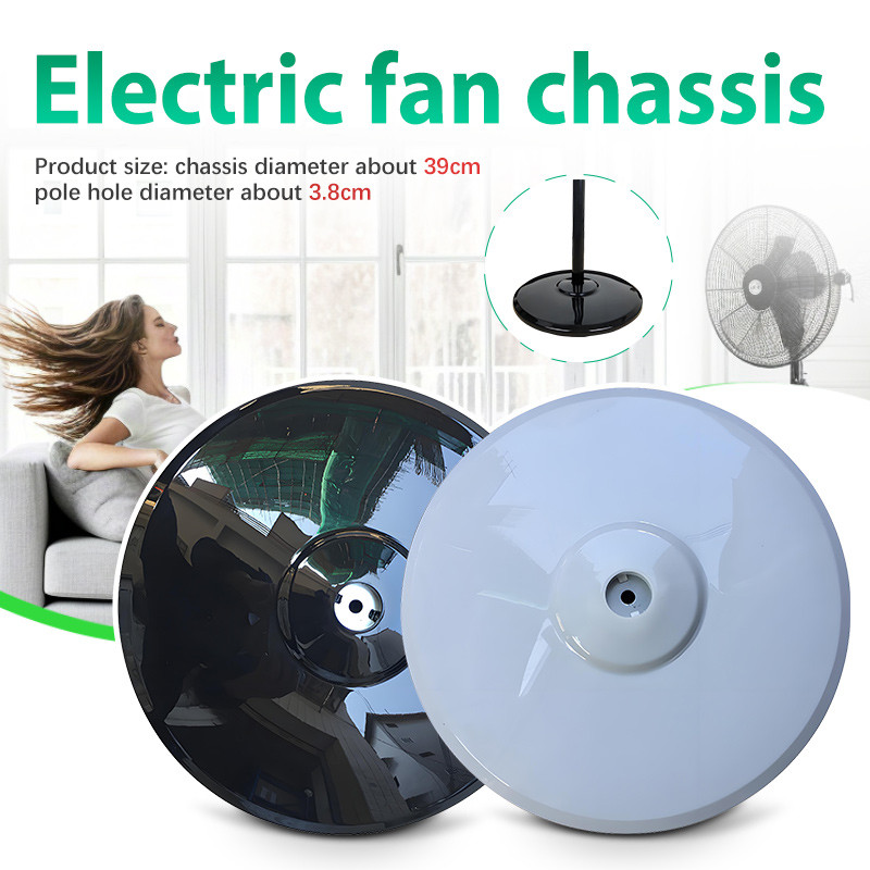 electric fan floor fan base accessories fan universal chassis | Shopee ...