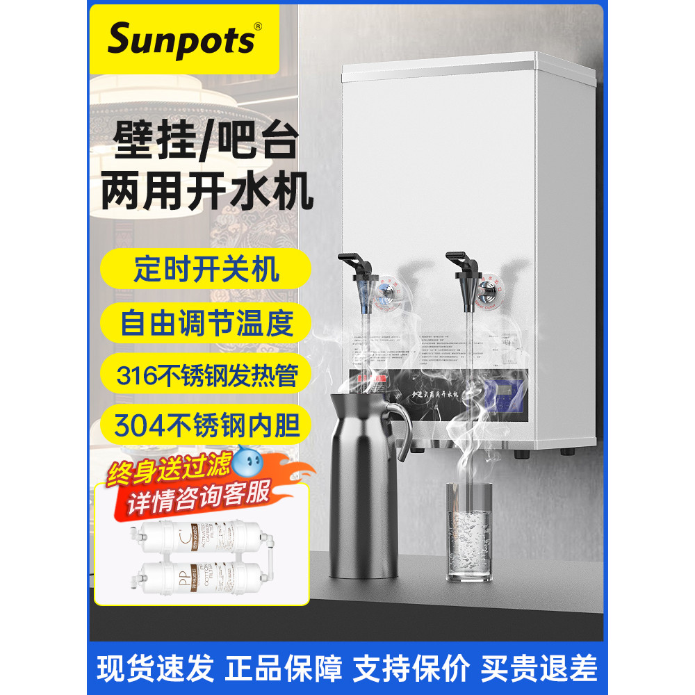 Wall-Mounted Water Boiler Commercial Dual Faucet Fully Automatic Water ...