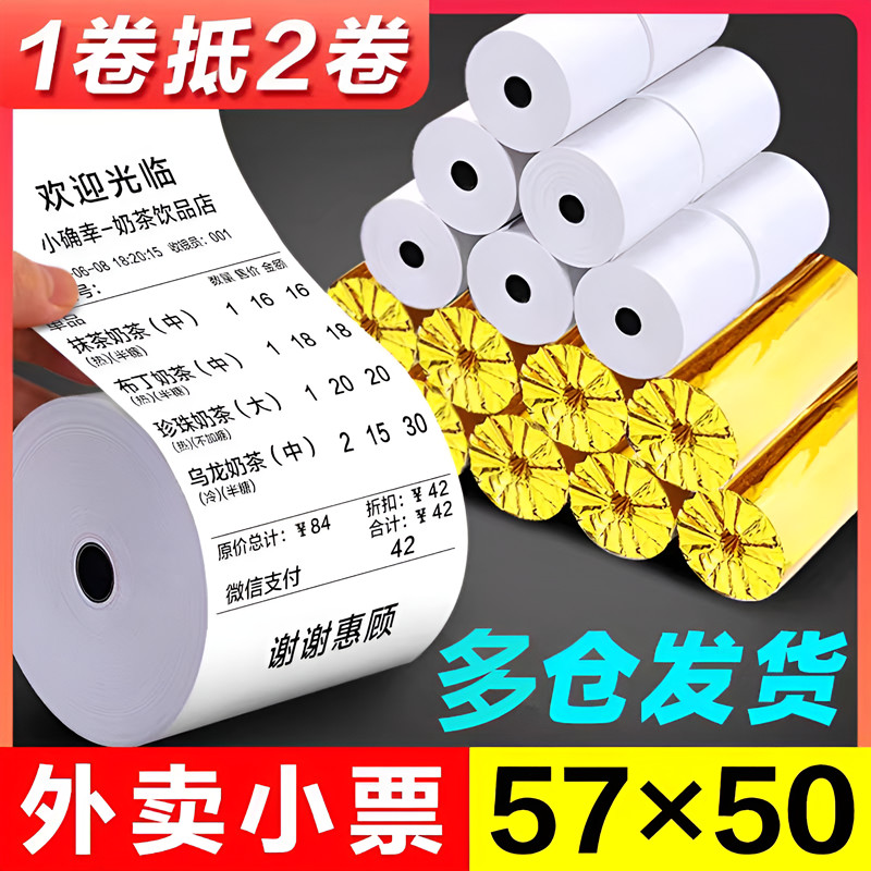 Thermosensitive printing paper57x50Printed Receipt Paper for ...