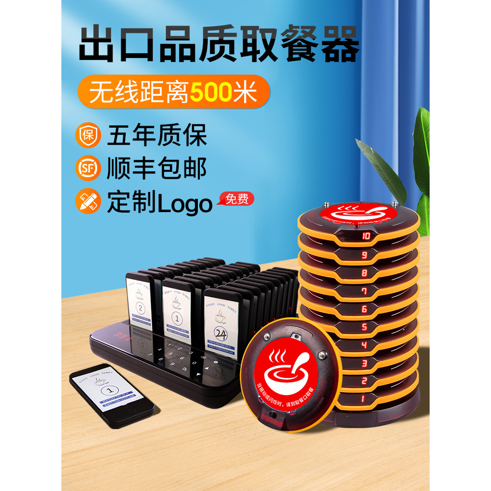 Wireless Order Pickup Device Spicy Hot Pot Restaurant Calling Device ...
