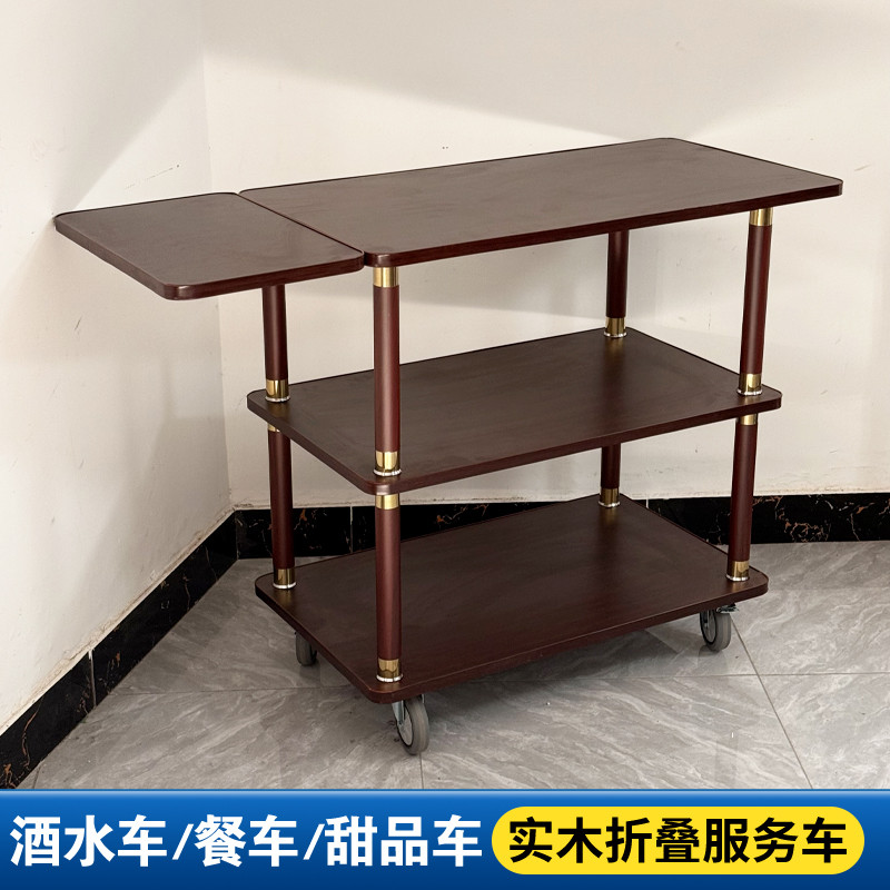 Foldable Mobile Three-Layer Service Cart Trolley for Hotels and ...