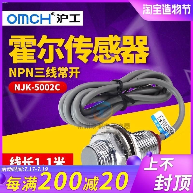ΦZhenghugong Hall sensor NJK-5002C M12 three-wire normally open with magnet proximity switch NPN ...
