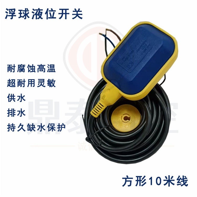 CODMach Float Level Switch MAC KEY-3M-5M-8M-10M-15M-20M Cable Type Water Level Controller ...