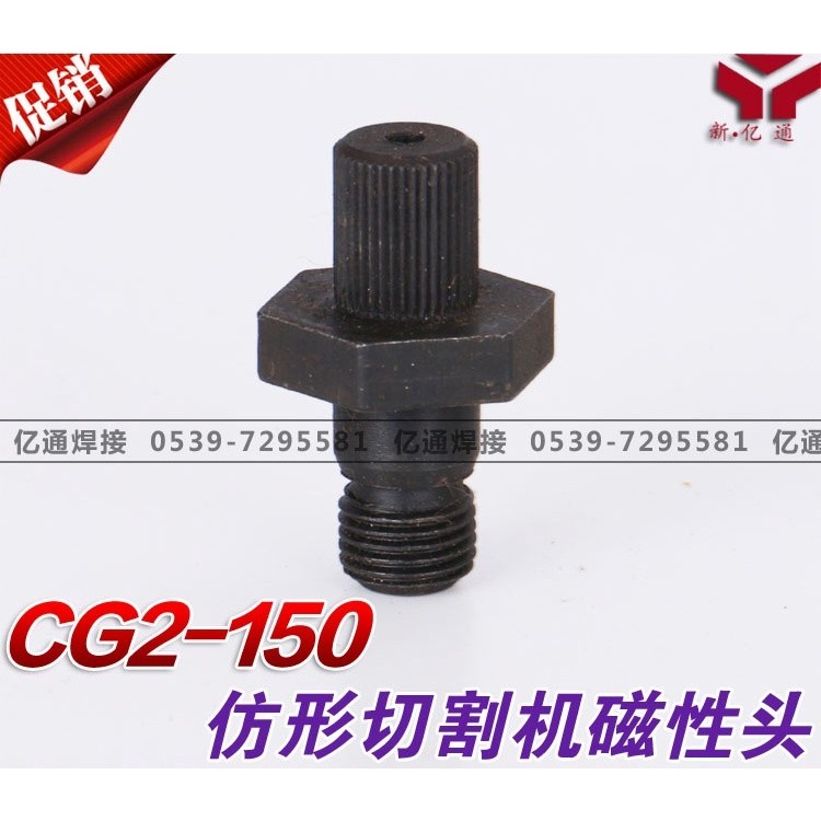 COD. CG2-150(A) profiling cutting machine magnetic head flame gas ...