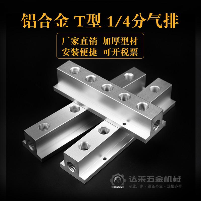 Hot Sale ZH Distributor Air Exhaust T-Type 2-Point Air Source ...