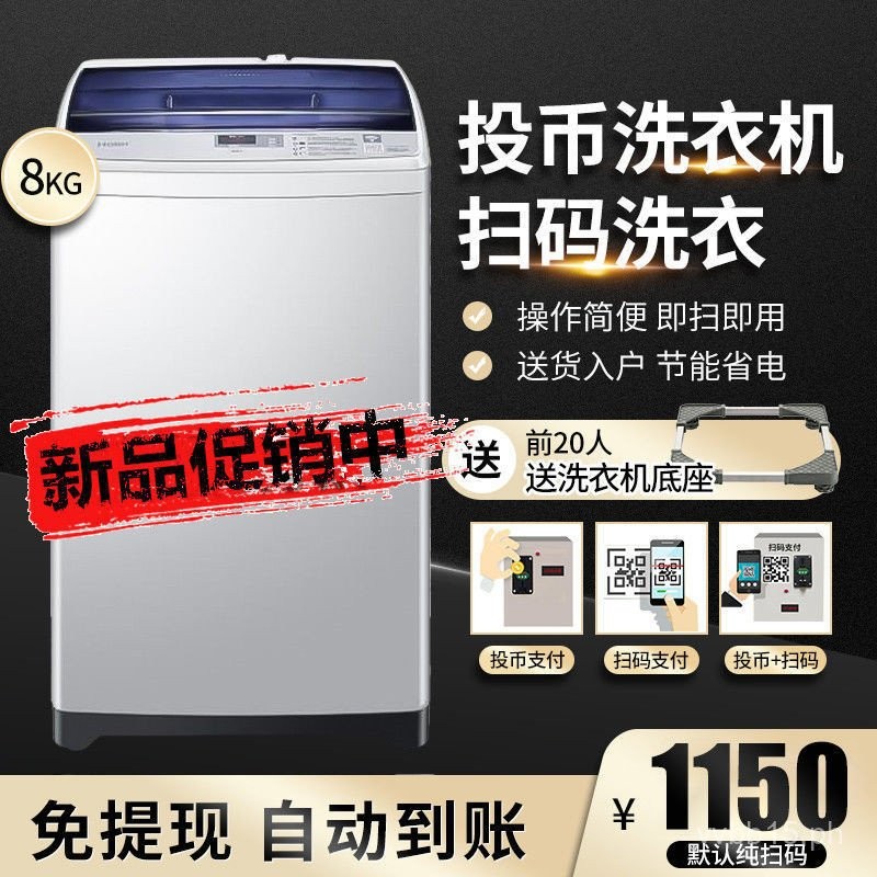 Haier/Haier Scan Code Washing Machine Commercial Scan Code Washing ...