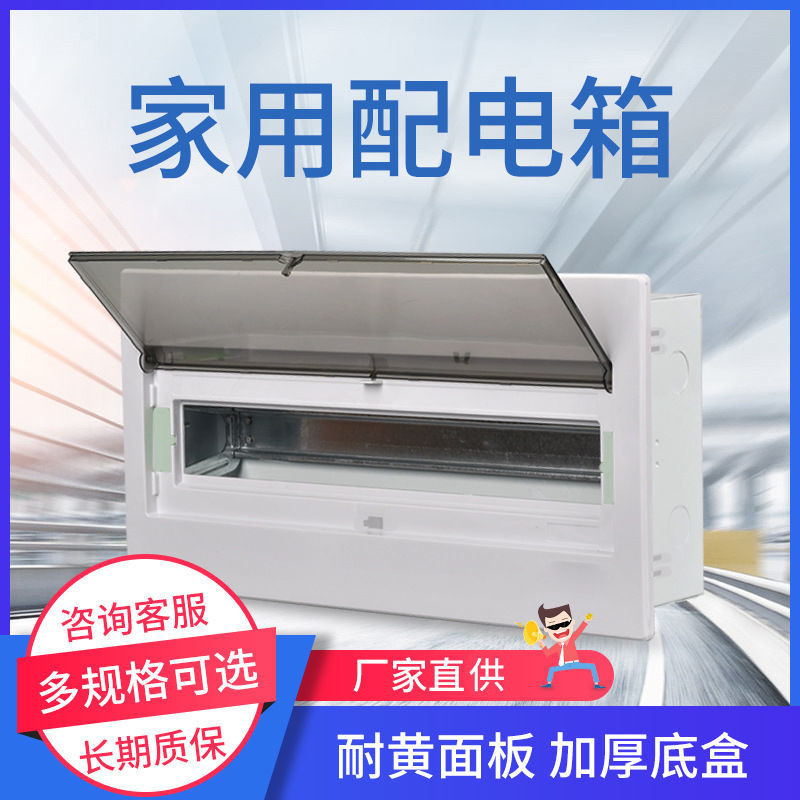 Stainless Steel Surface and Concealed Circuit Distribution Box for ...