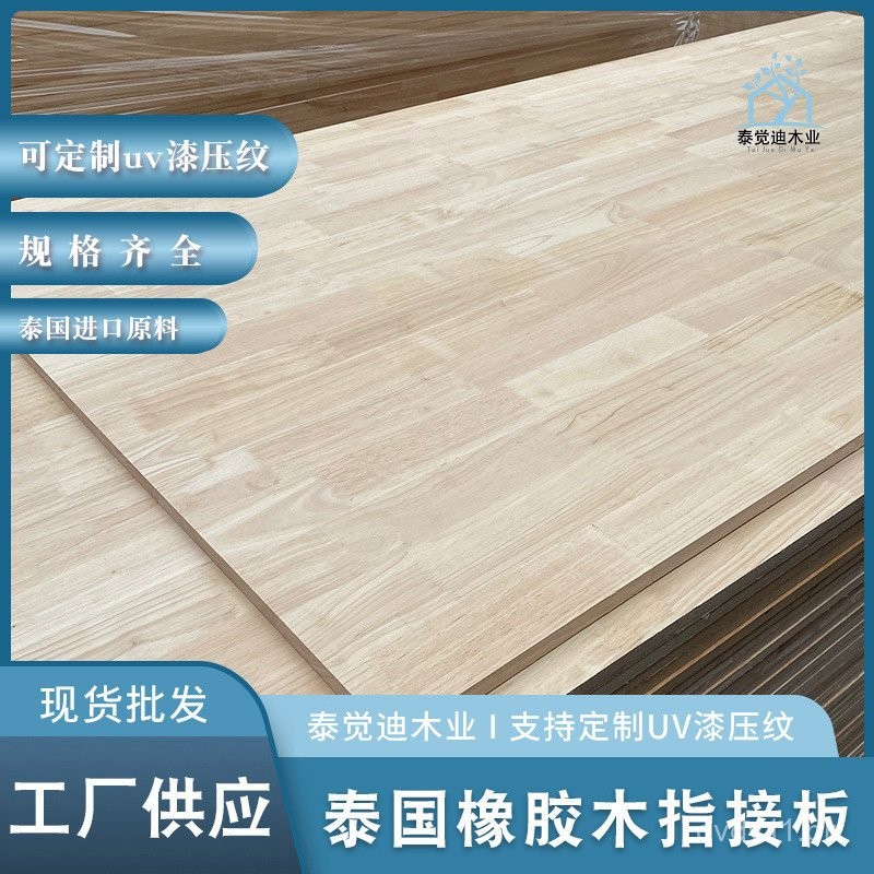 Rubberwood Finger Joint Board Solid Wood Board Rubberwood Finger Joint ...