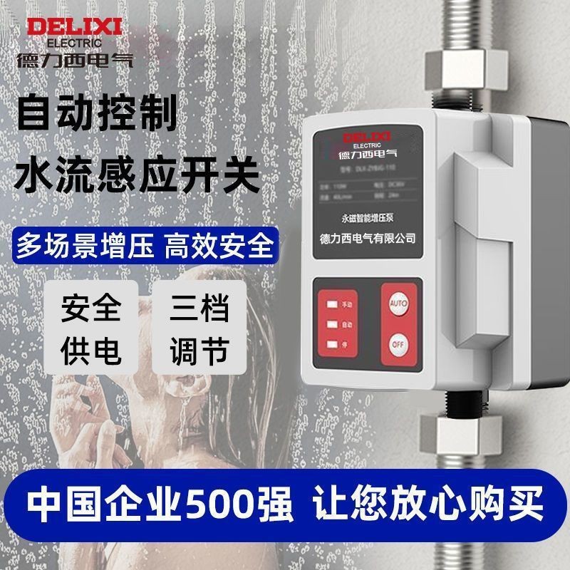 Delixi Electric Booster Pump Solar Low Noise Fully Automatic Booster ...