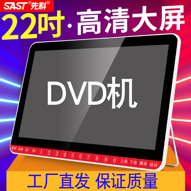 SAST Mobile DVD Portable Home DVD Player EVD Small TV for the Elderly ...