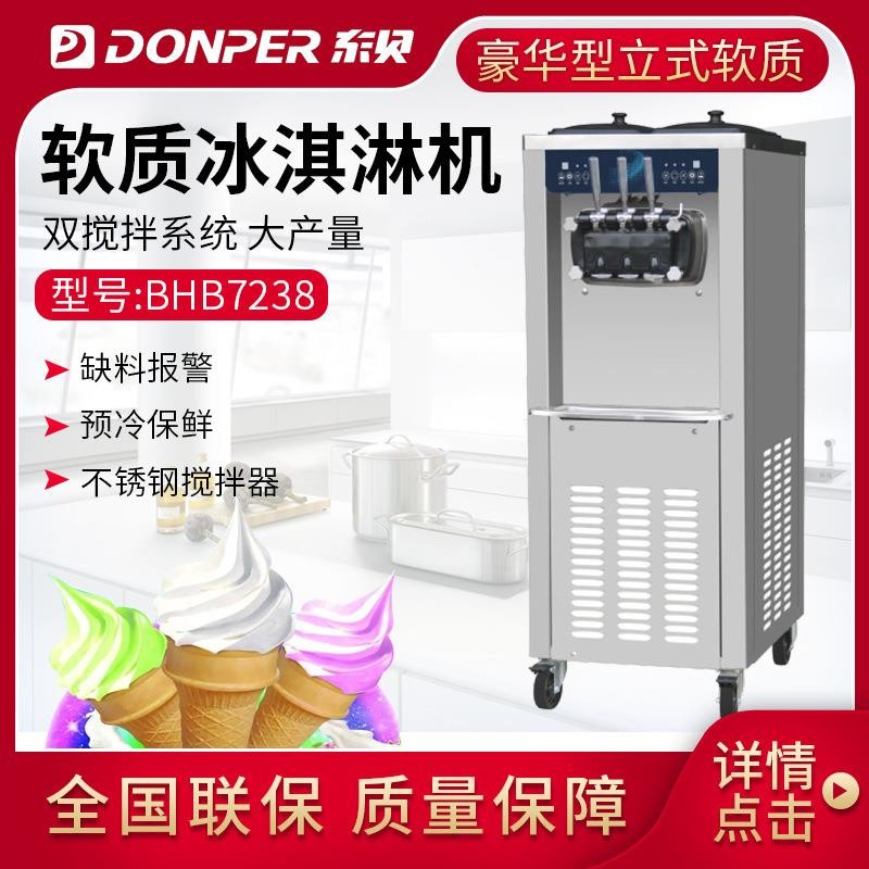 Fully Automatic Commercial Ice Cream Machine BHB7238Ice Cream Maker ...