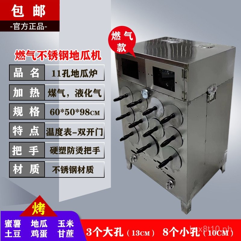 Commercial Gas Stainless Steel Sweet Potato Roaster Machine Sweet ...