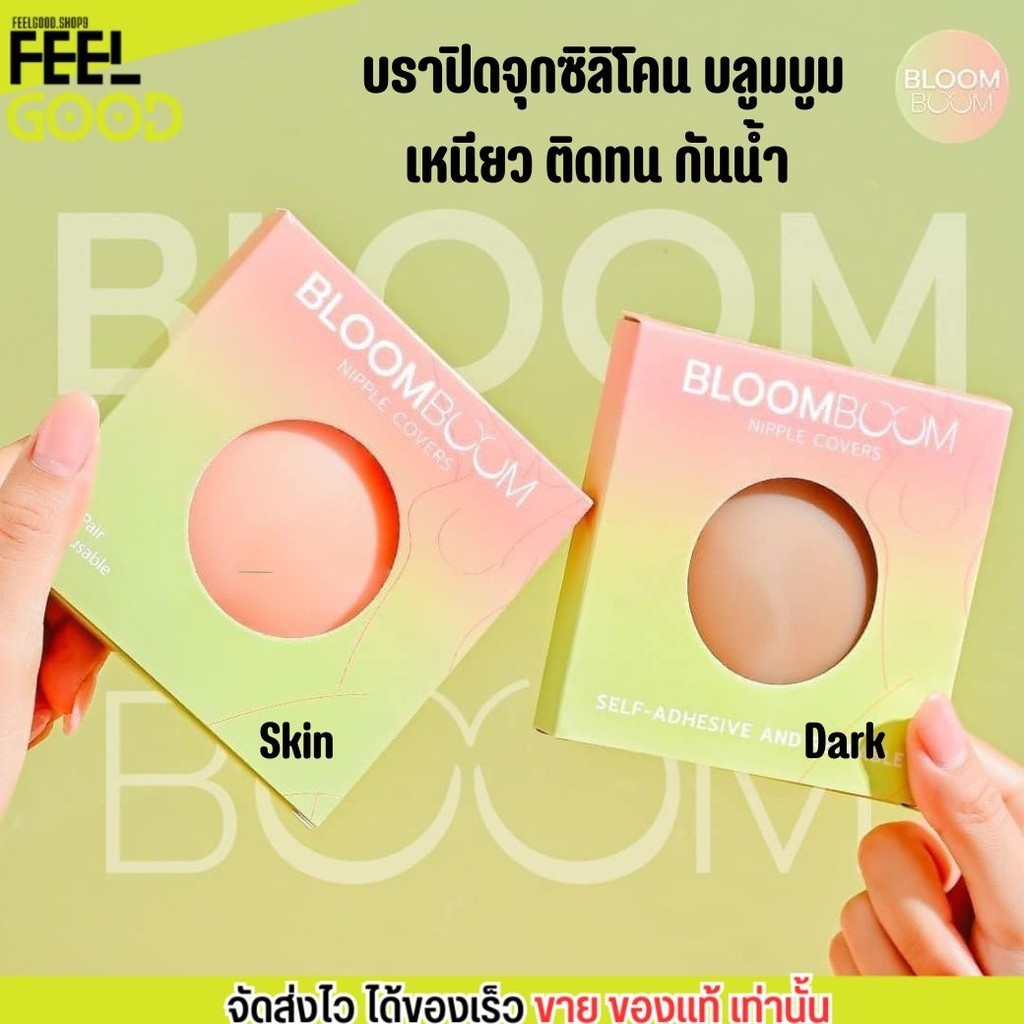 Bloom boom Breast Closure Bra In Blue Nipple Covers Waterproof ...