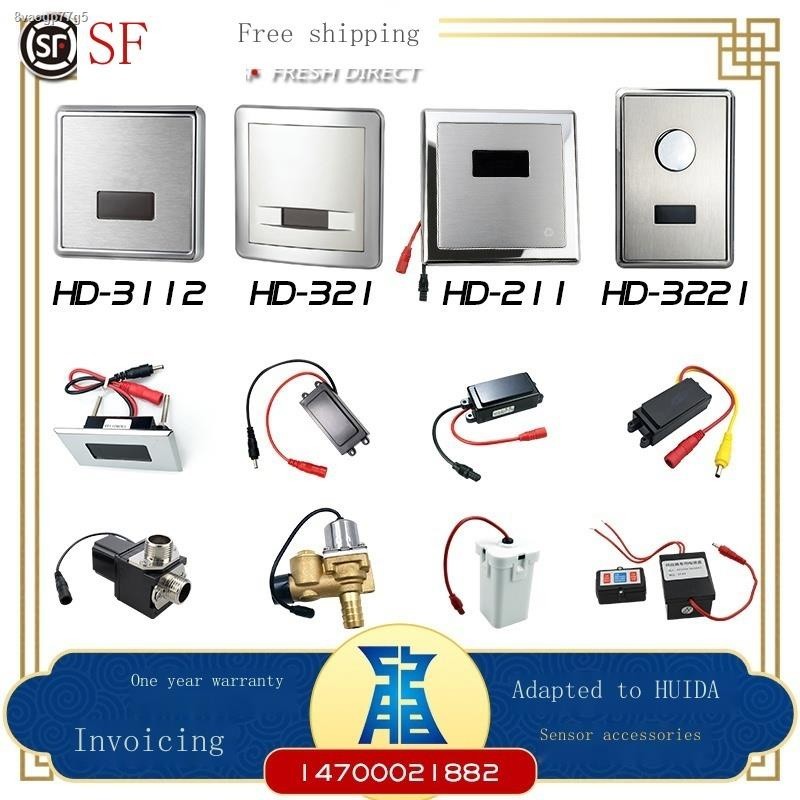 Adapt to Huida urinal sensor accessories 3112 probe squat 3221 solenoid ...