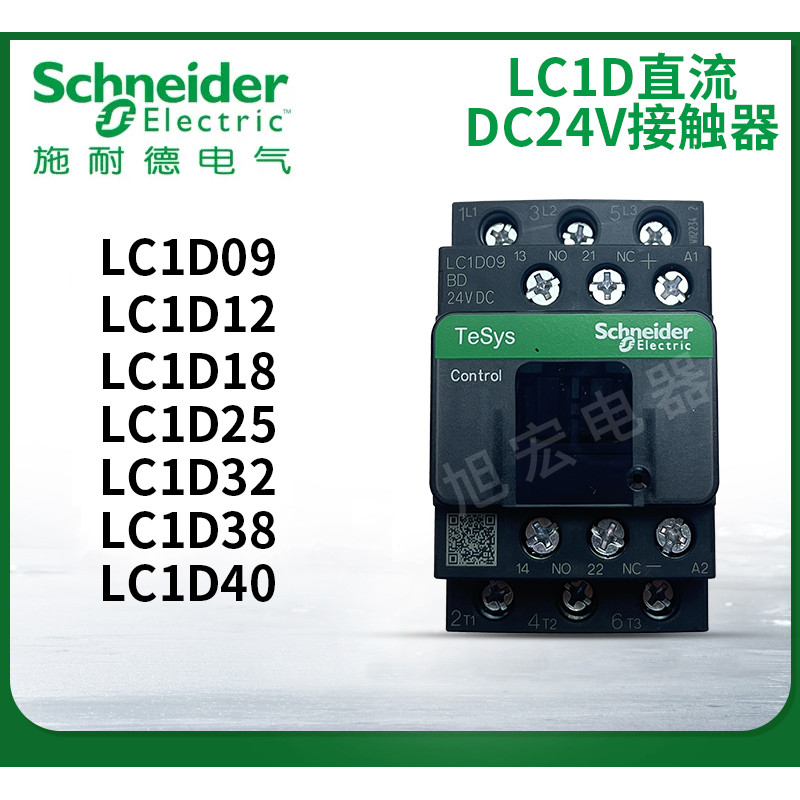 Schneider DC Contactor LC1D09BDC D12 D18 D25 D32 D38FDC DC24V 110V ...