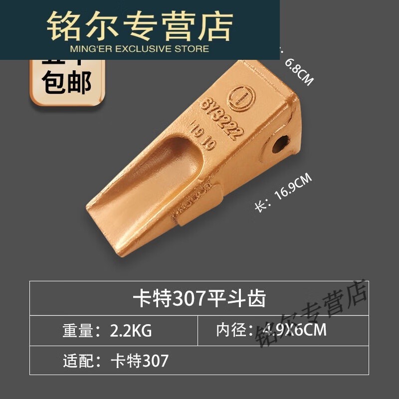 Yuan Tianqi Is Suitable for Excavator Dipper Teeth New Carter 305/306 ...