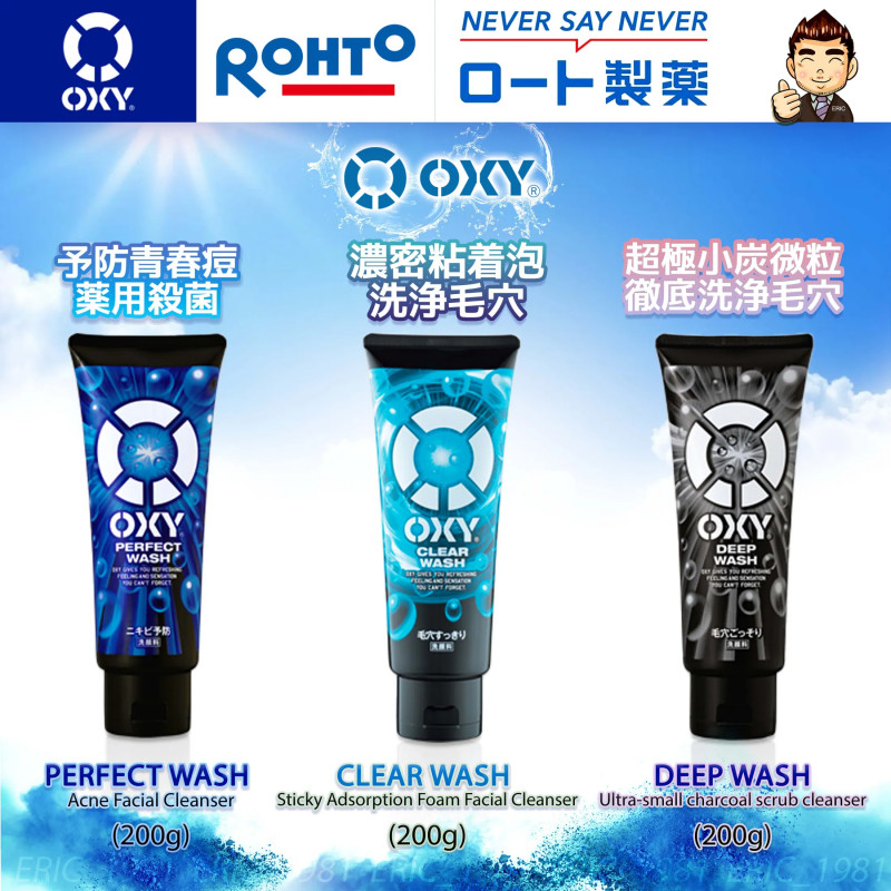 ROHTO OXY Face Wash Acne Preventive Facial Cleanser Perfect Wash / Clear Wash / Deep Wash 130g ...