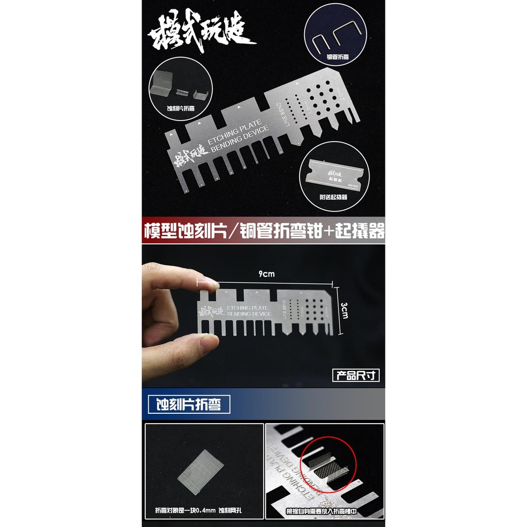 Etching Plate Bending Device Auxiliary Ruler MOSHI MS002 for Gundam Gunpla GK DIY Model Making ...