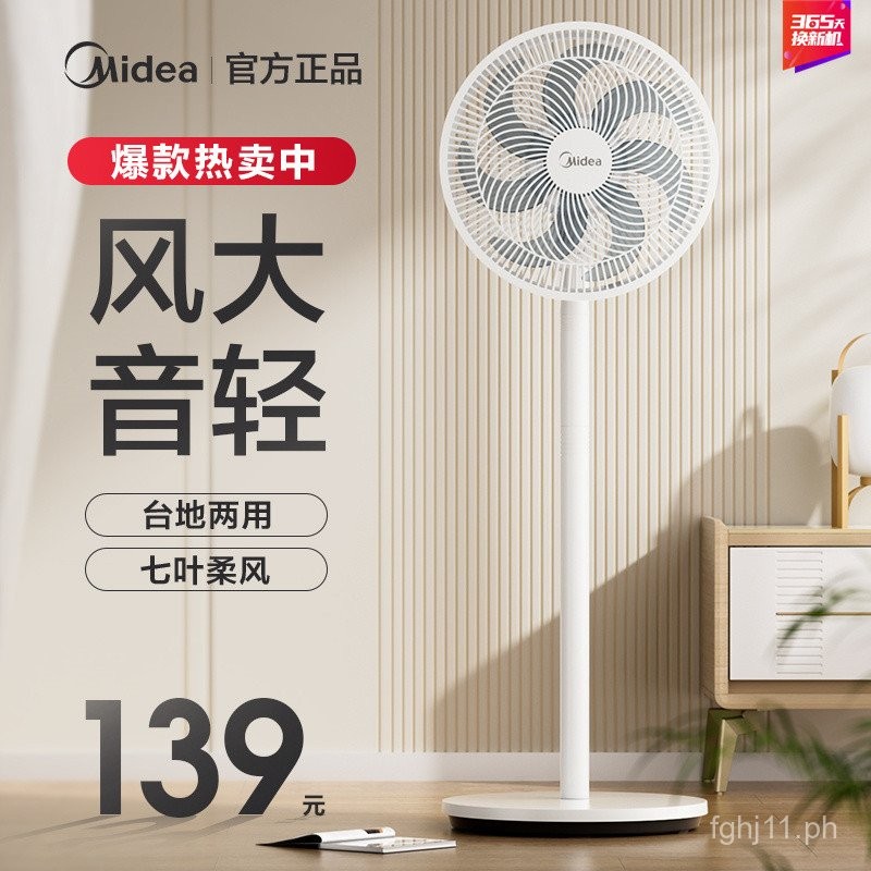 Midea Electric Fan Floor Fan Table Fan Home Living Room Circulating Fan ...