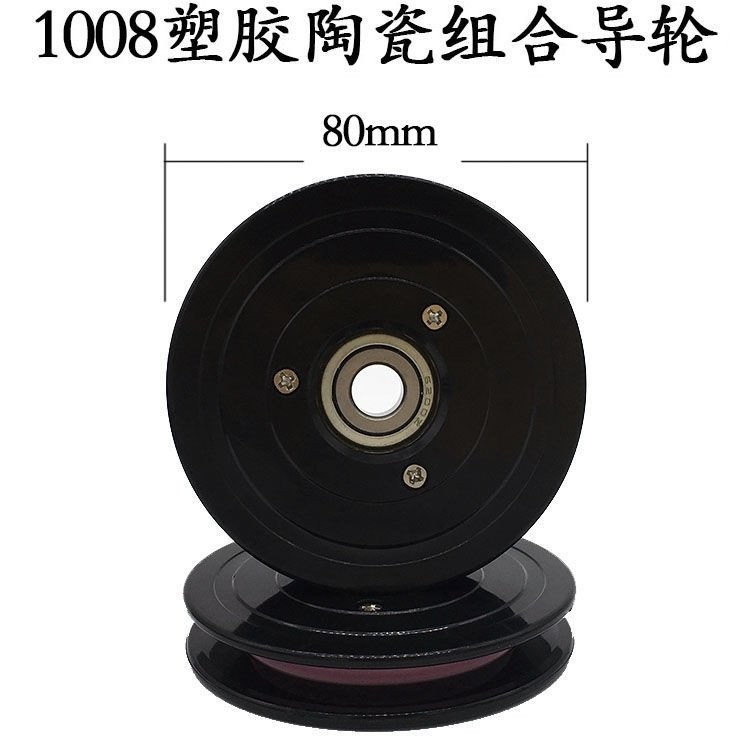 [55%Repurchase Rate]1008Combination Wire Guide Wheel Ceramic ...