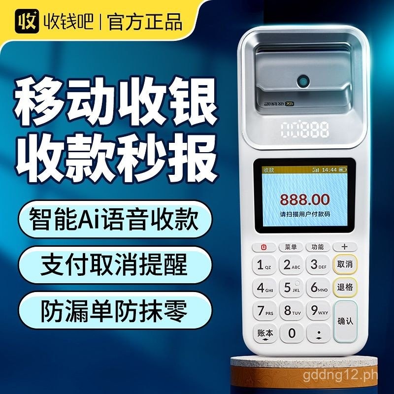 Cashier QR Code Scanner Payment Machine Commercial Smart AI Voice ...