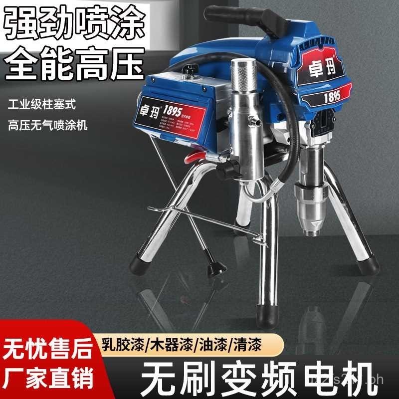 High Pressure Airless Brushless Sprayer for Latex Paint Exterior Wall ...