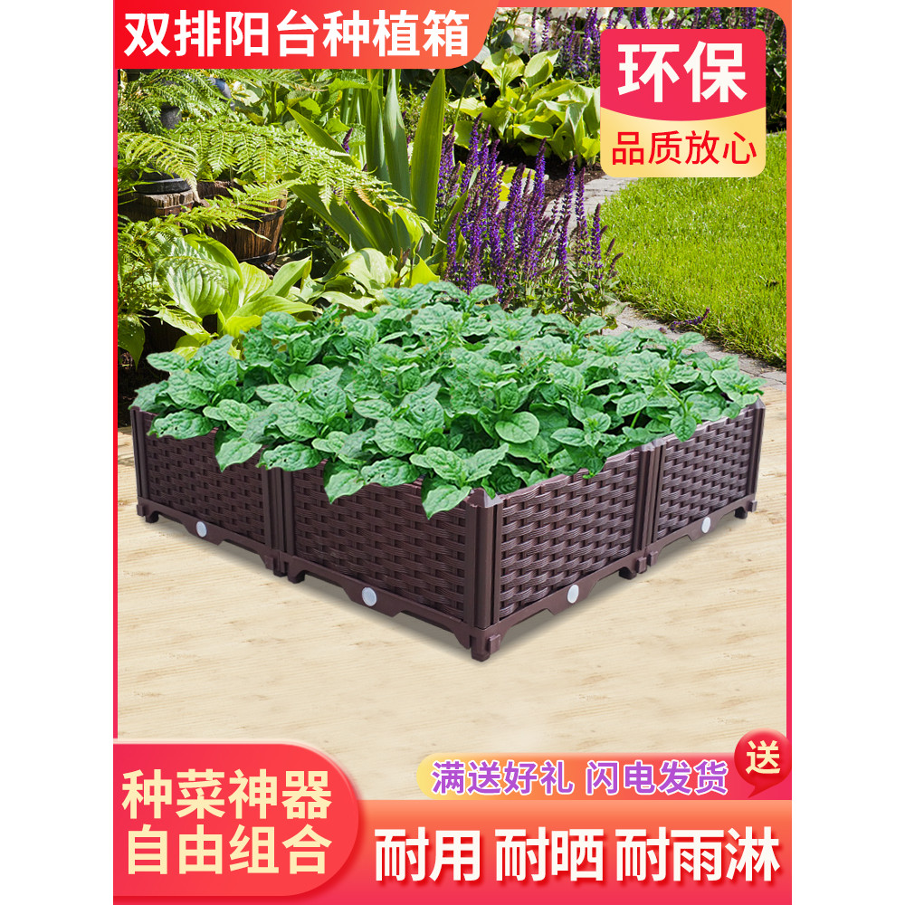 Vegetable Planting Box Balcony Garden Rooftop Vegetable Planting Box ...