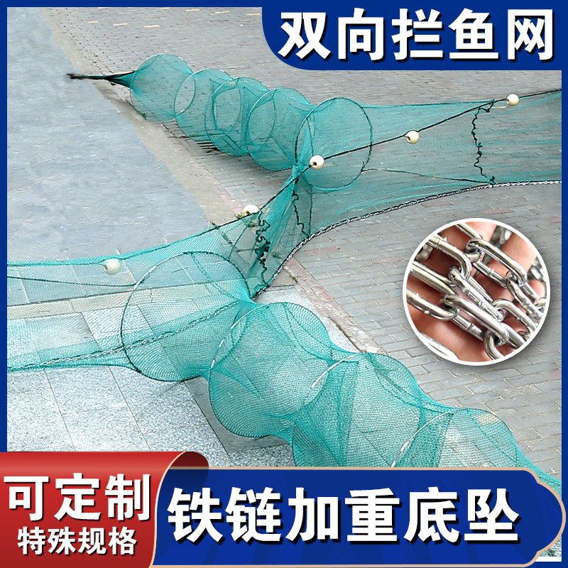Two-Way Fish Blocking Net with Knot Mesh Double Tail Folding Fishing ...