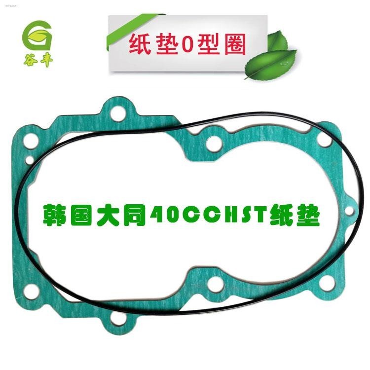 Wode Ruilong harvester gearbox paper pad seal ring HST stepless gearbox ...