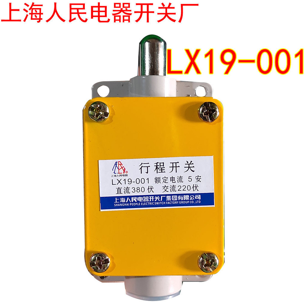 Shanghai People Electric Switch LX19-001 Stroke Switch 111 Limit JW2-11Z/3 Wheel LX3-11H ...