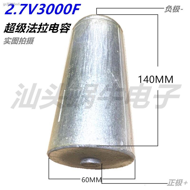 American Maxwell super Farad capacitor 2.7V3000F suitable for DIY spot ...