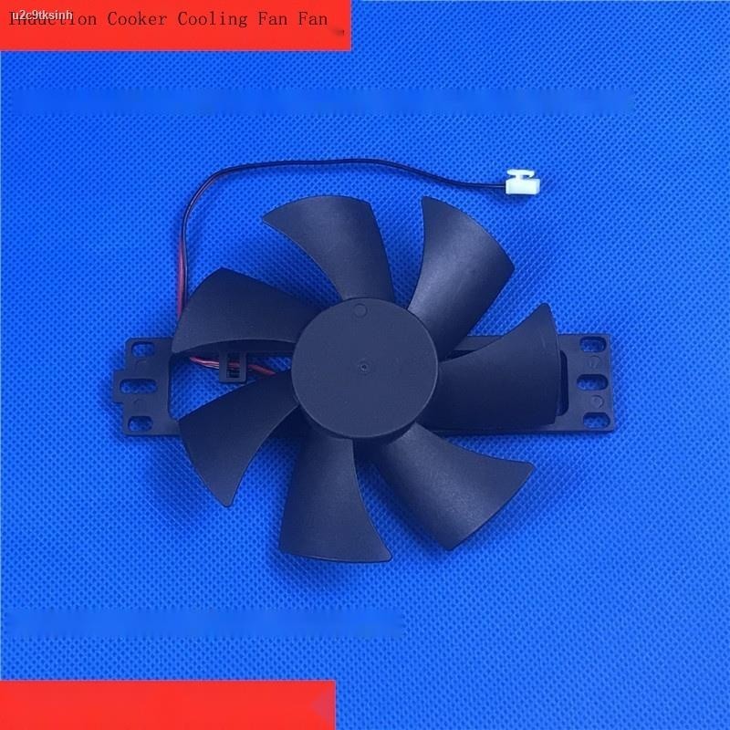 Midea Hemisphere Supor induction cooker universal cooling fan 7-blade ...
