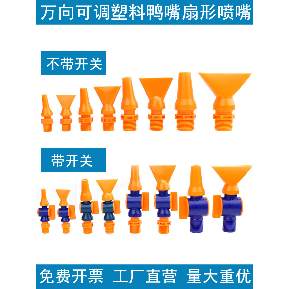 Hot Sale ZH Plastic Duckbill Air Blowing Nozzle Flat Head Nozzle Fan ...
