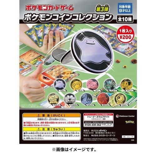 Pokemon Trading Card Game Pokemon Coin Collection Vol. 3 Japan | Shopee ...