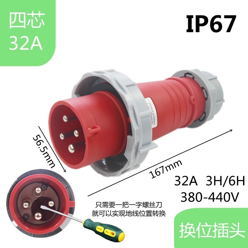 Applicable to 4-Core 32A Refrigerated Container Marine Cold Chain Plug ...