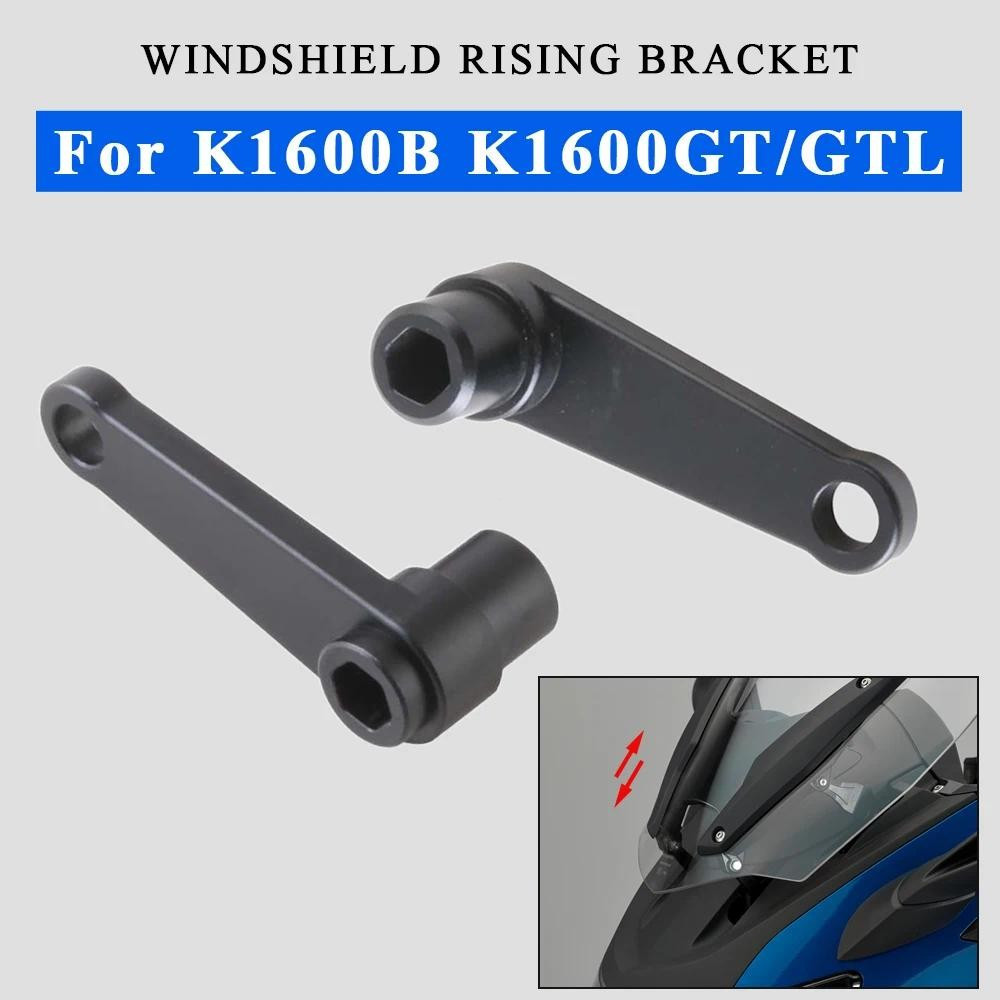 BMW Motorcycle Windshield Fairing Lifting Installation Bracket ...