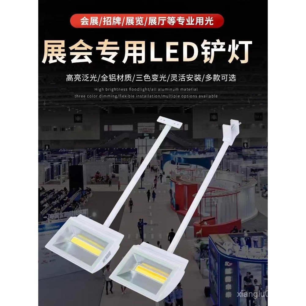 LED70W Long Arm Shovel Light Long Brush Holder Spotlight Standard ...