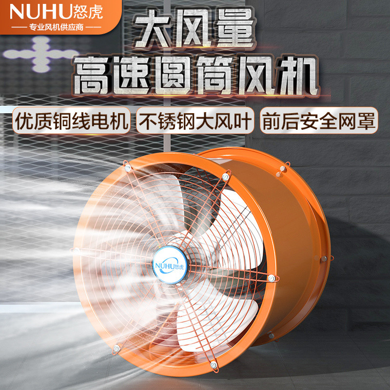High Suction Cylinder Fan Industrial Exhaust Fan High-Speed Axial Fan ...