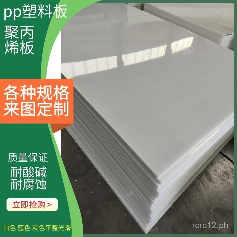 pp Plastic Sheet Polypropylene Solid White Blue Black pp Plate ...