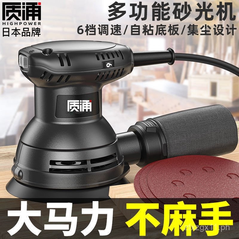 Japanese Brand Sander Hand-Held Wall Polishing Sandpaper Putty ...