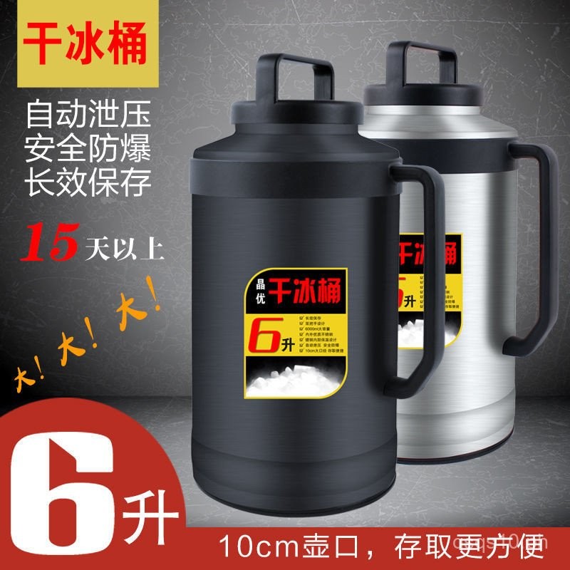 Dry Ice Bucket Box Edible Dry Ice Storage Container12Jin Special ...