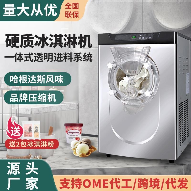 Hard Ice Cream Machine Commercial Fully Automatic Ice Cream Machine for ...