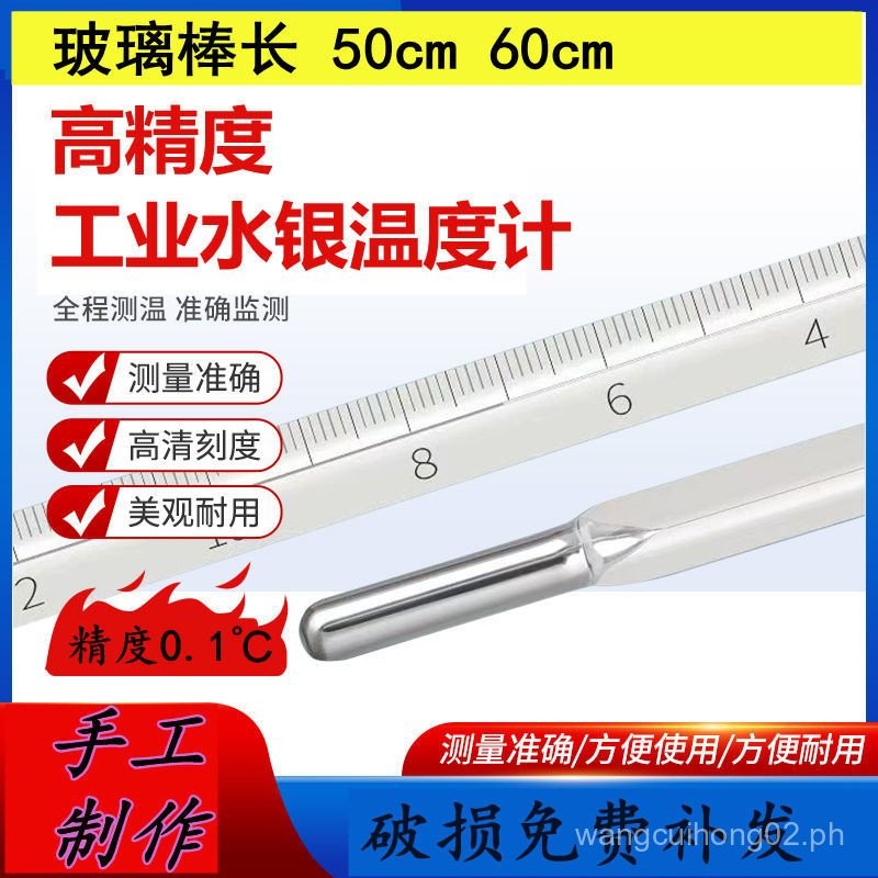 Precision Industrial Experiments50cm High Precision0.1Glass Rod ...