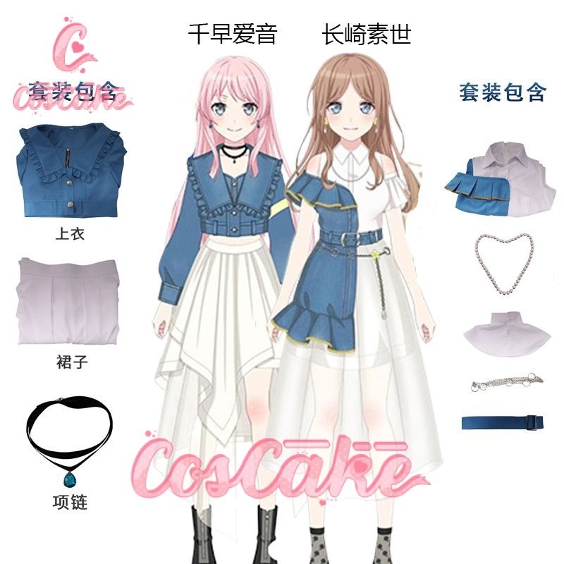 Anime BanG Dream!It's MyGO Cosplay Chihaya Anon Nagasaki Soyo Dress ...