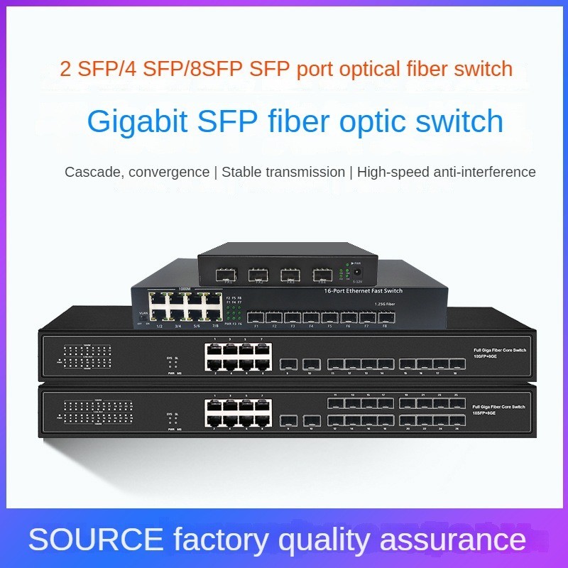 Gigabit SFP Fiber Optic Switch 8SF 2RJ45 LC/SC Port 4SFP+3RJ45/2SFP ...