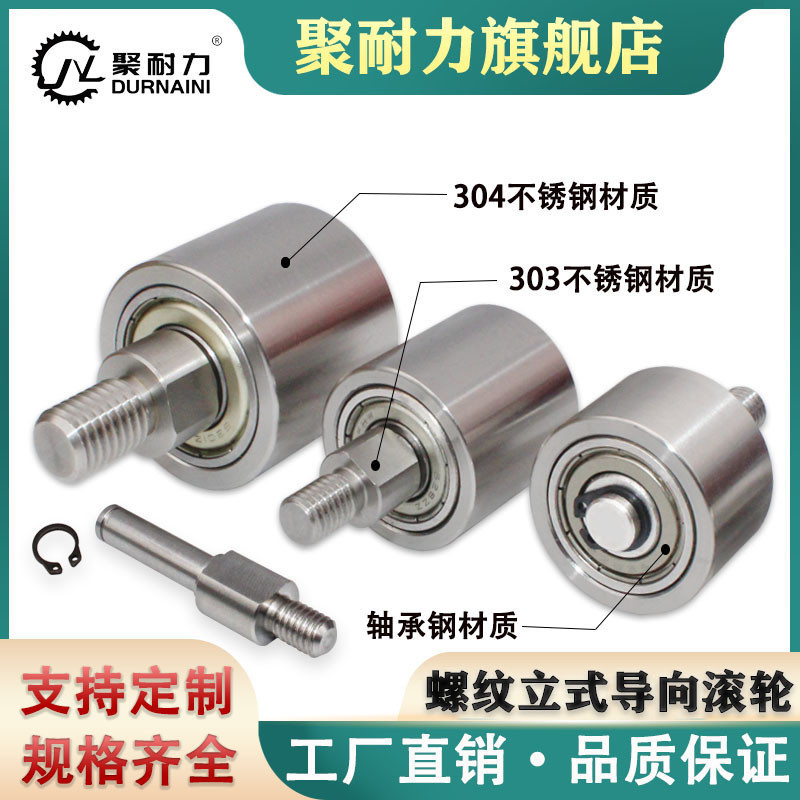External thread vertical guide roller MBD series 20/35/40/50 double ...